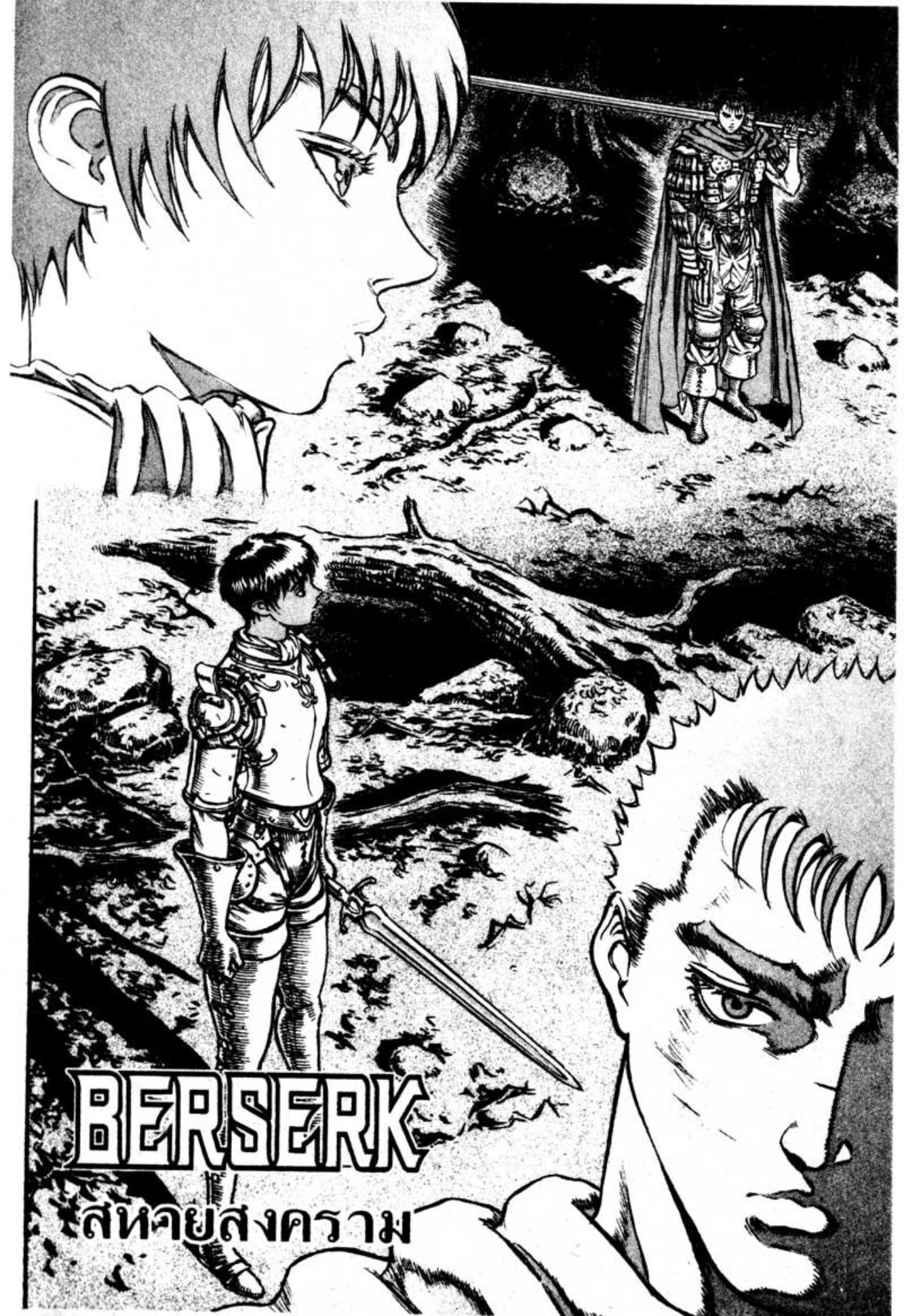 อ่านBerserk ตอนที่ 60 - Ped-Manga.com - อ่านการ์ตูนฟรี อ่านมังงะ มังฮวา ...