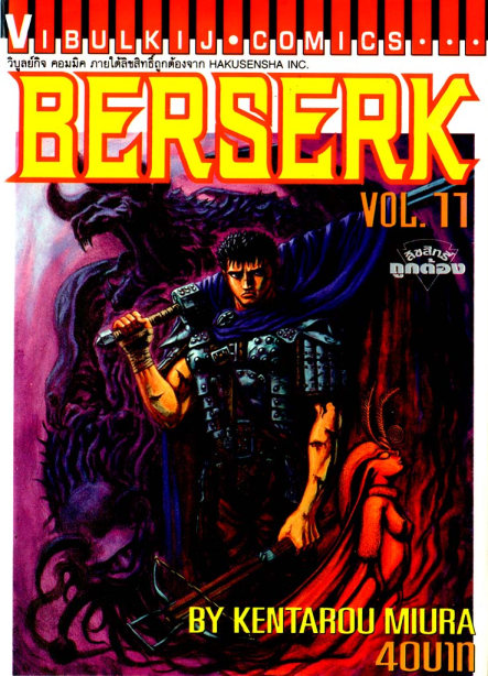 อ่านBerserk ตอนที่ 74 - Ped-Manga.com - อ่านการ์ตูนฟรี อ่านมังงะ มังฮวา ...