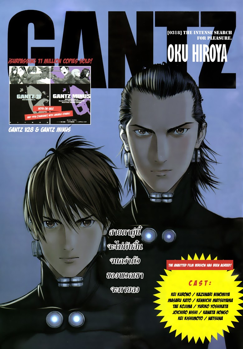อ่านGantz ตอนที่ 318 - Ped-Manga.com - อ่านการ์ตูนฟรี อ่านมังงะ มังฮวา ...
