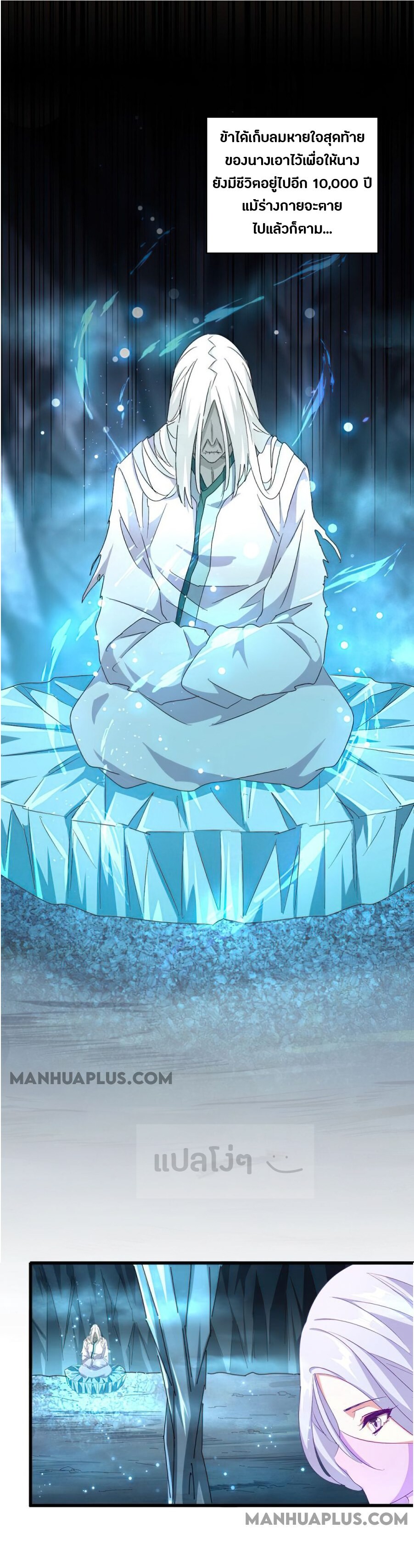 อ่านMagic emperror ตอนที่ 152 - Ped-Manga.com - อ่านการ์ตูนฟรี อ่านมัง ...