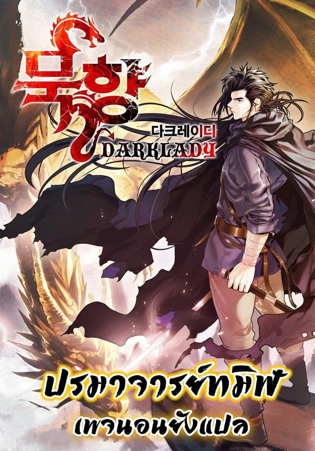 อ่านMookHyang – Dark Lady ตอนที่ 29 - Ped-Manga.com - อ่านการ์ตูนฟรี อ่านมังงะ มังฮวาออนไลน์ ...